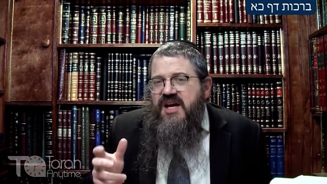 R' Moshe Chaim Katz | 7 Minute Iyun on the Daf- Brachos 21: Birkat ...