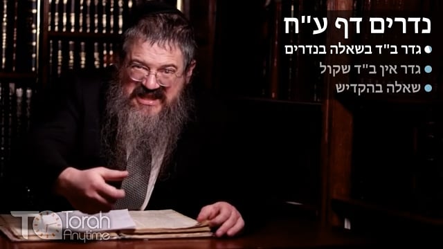 R' Moshe Chaim Katz | Nedarim daf 78 Geder beis din by shailah by nedarim, Beis din shakul ...