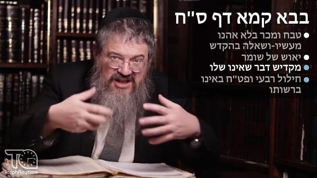 R' Moshe Chaim Katz | Bava Kamma daf 68 Tavach umachar blo ahanu masav ...
