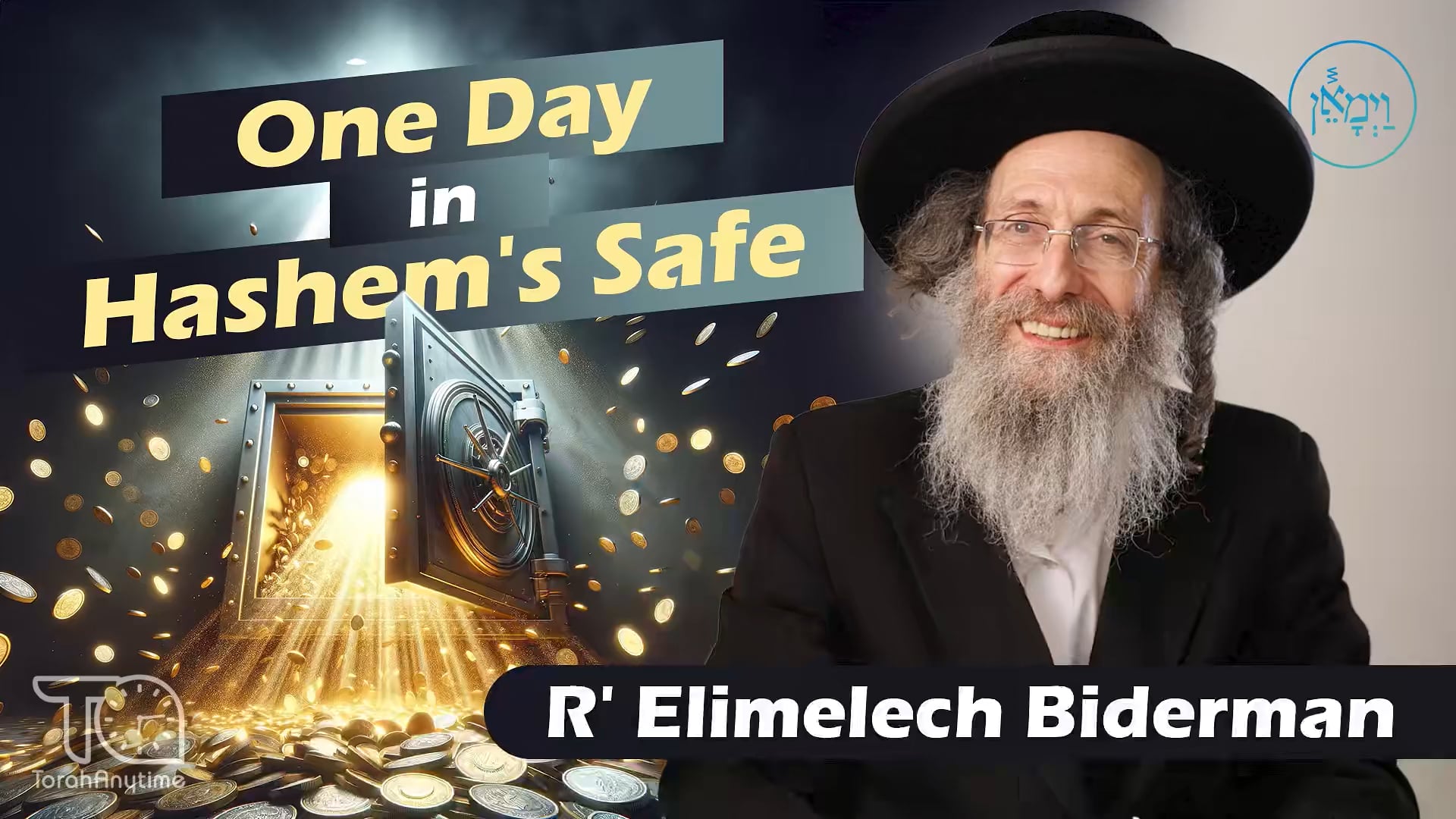 R' Elimelech Biderman | Vayimaen (וימאן) - One Day in Hashem's Safe