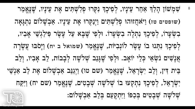 R' Shmuel Wise | Real Clear Mishnah; Sotah 1:8-9