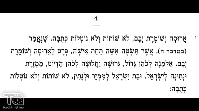R' Shmuel Wise | Real Clear Mishnah; Sotah 4:1-2