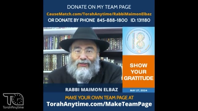 R' Maimon Elbaz | A One Minute Personal Request