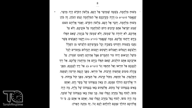 R' Shmuel Wise | Real Clear Mishnah; Sotah 8:1-2
