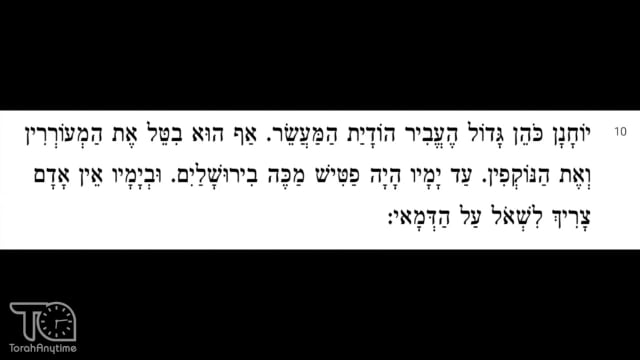 R' Shmuel Wise | Real Clear Mishnah; Sotah 9:10-11