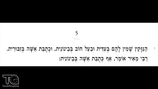 R' Shmuel Wise | Real Clear Mishnah; Gittin 5:1-2