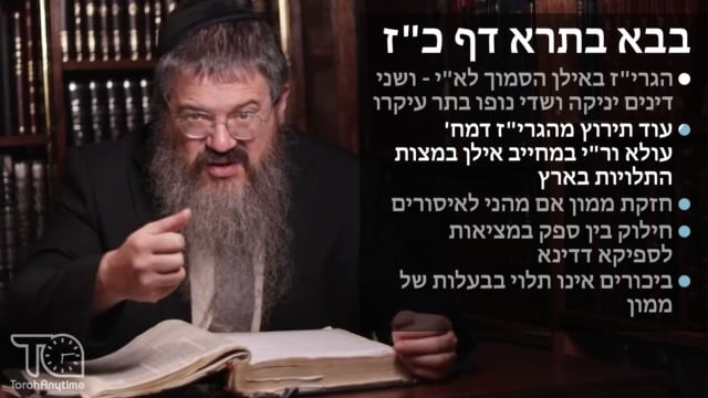 R' Moshe Chaim Katz | Bava Batra daf 27 The Brisker Rav on a tree close ...