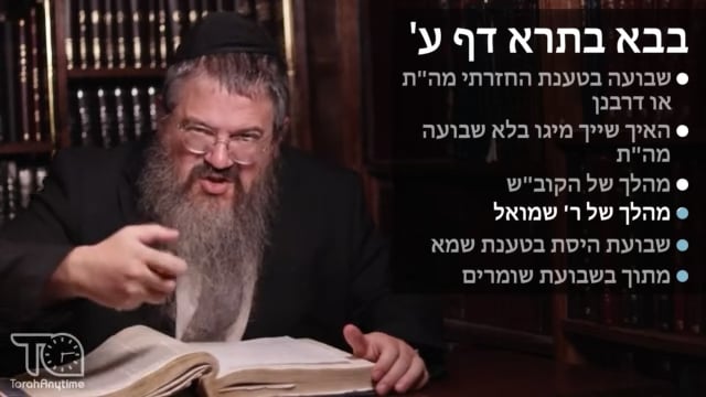 R' Moshe Chaim Katz | Bava Batra daf 70 Shevua by tanas hechzarti min ...