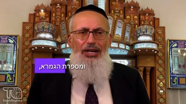R' Avraham Nissanian | Parashat Ki Tavo the Fifth Aliyah -2024