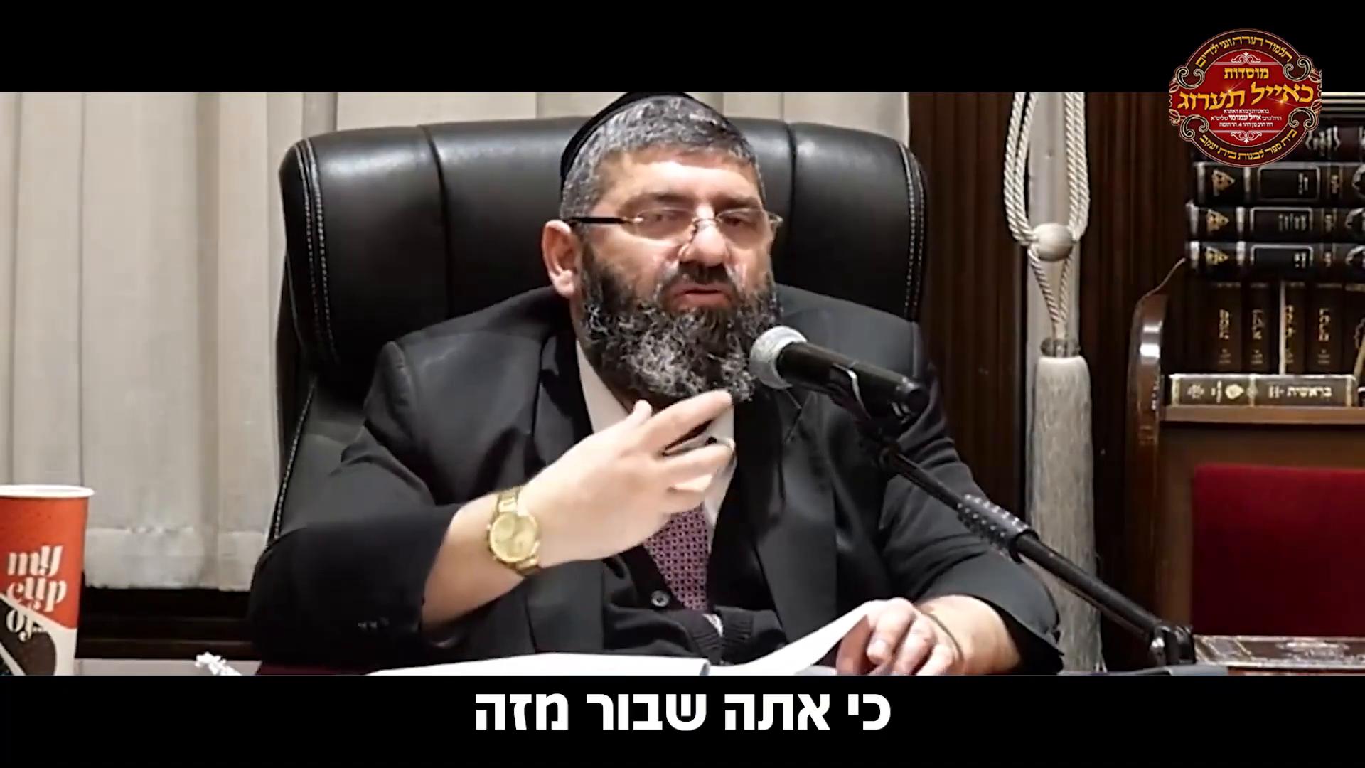 R' Eyal Amrami | תפילה בלב שבור