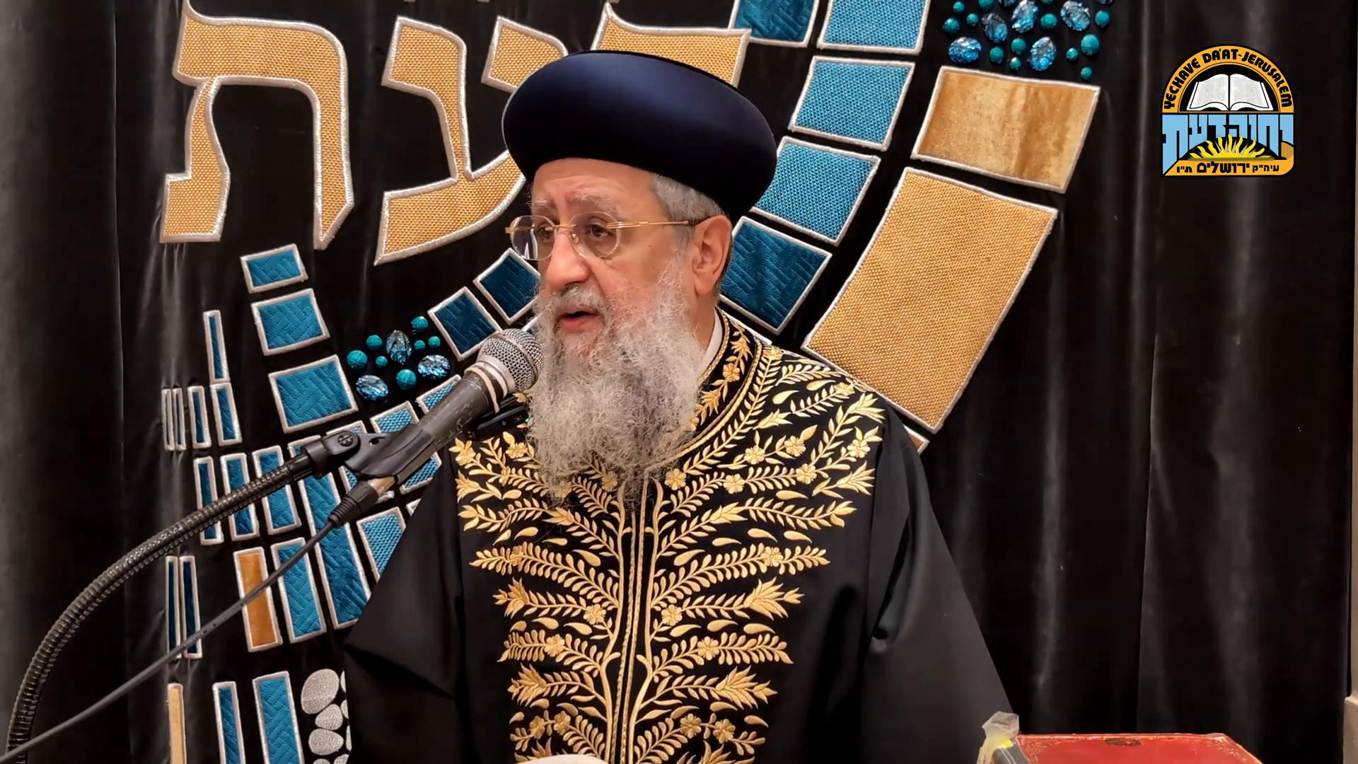 R' David Yosef | הלכות פורים המשולש