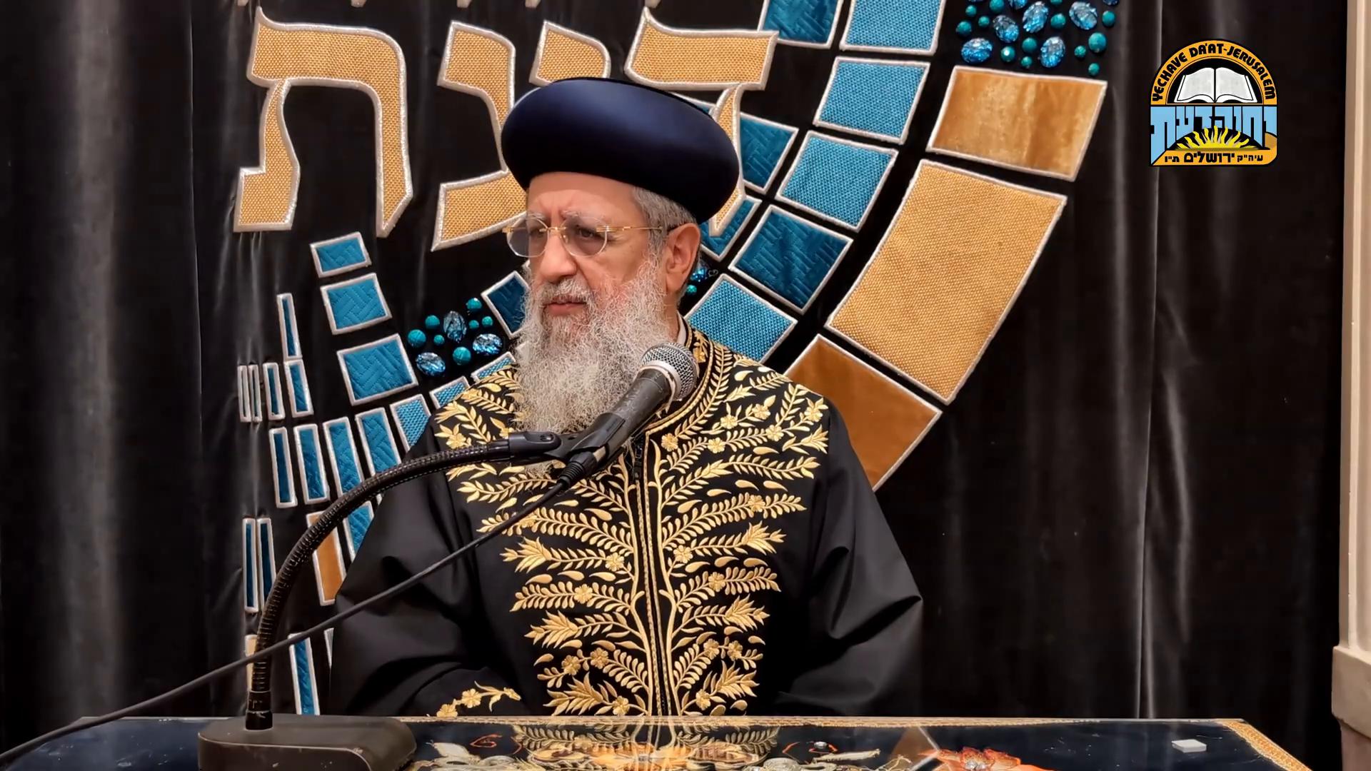 R' David Yosef | סחורה בדברים האסורים