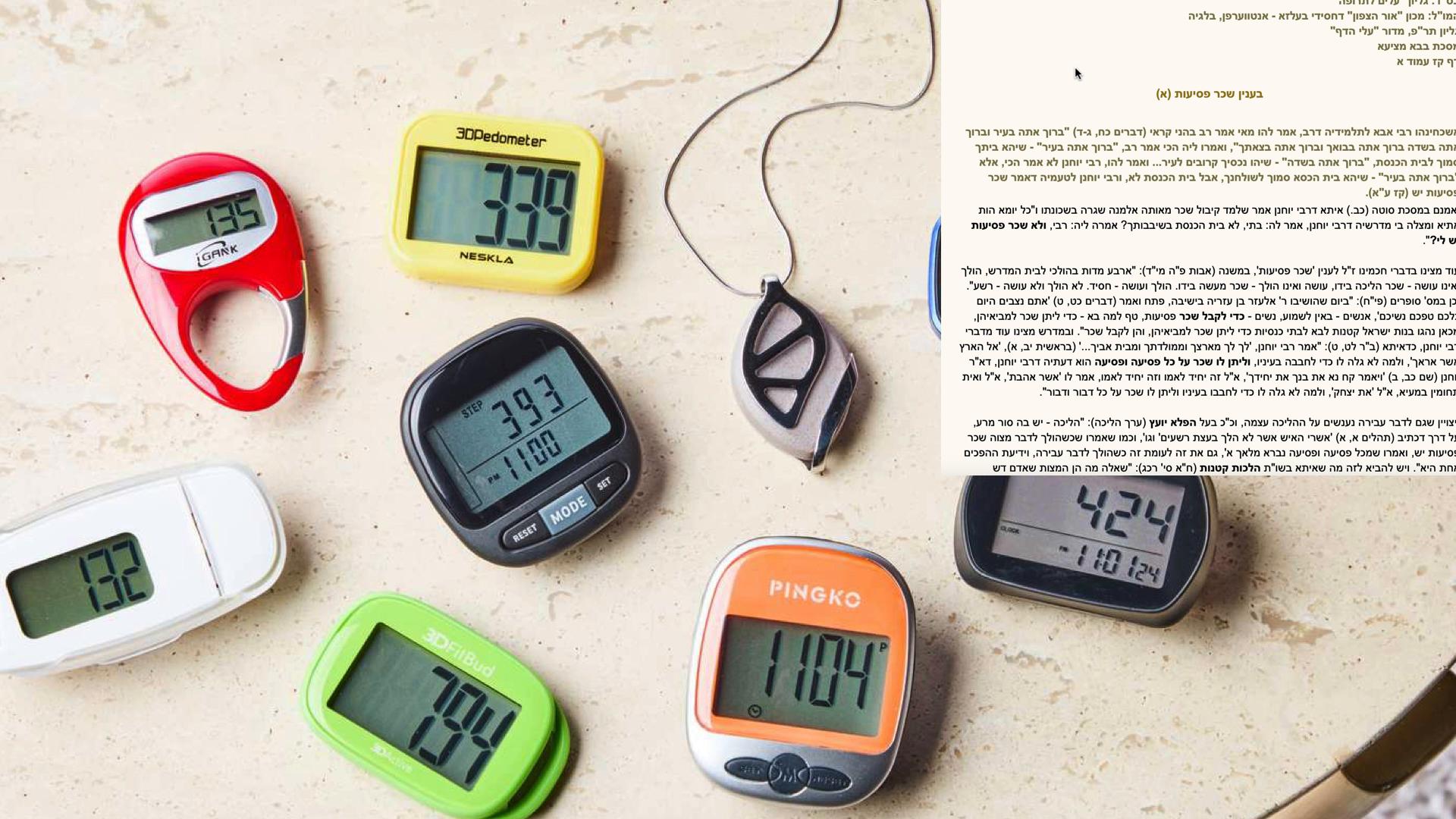 R' Maimon Elbaz | Mileage Plus