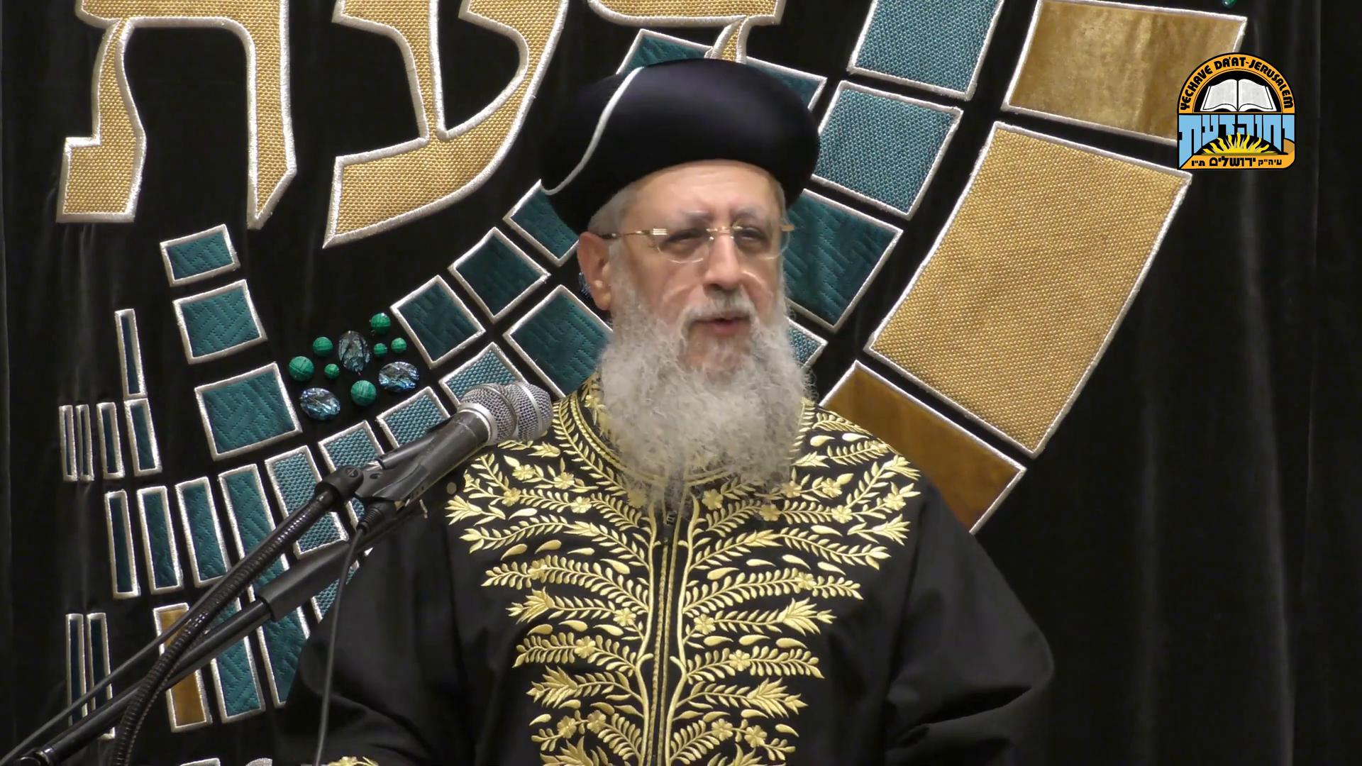 R' David Yosef | להקשיב!