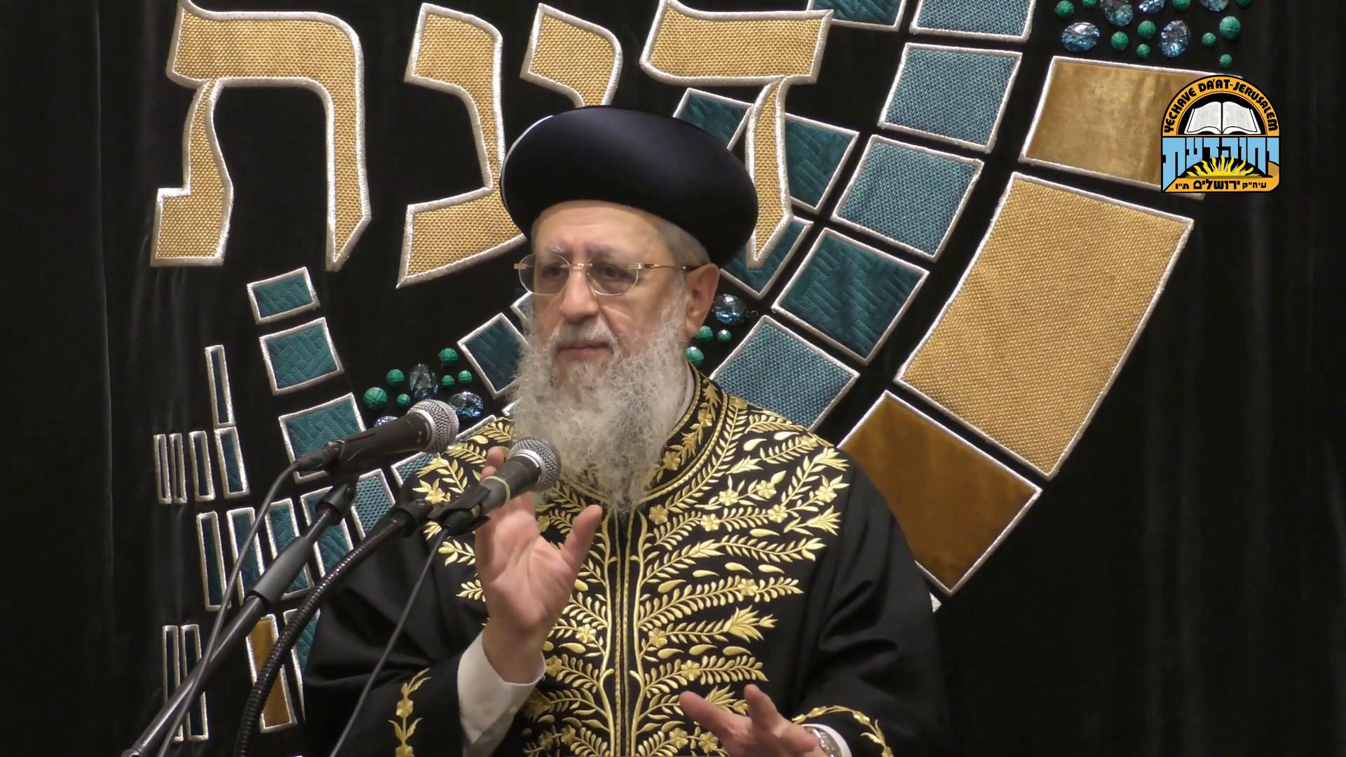 R' David Yosef | אידיאולוגיה הרסנית