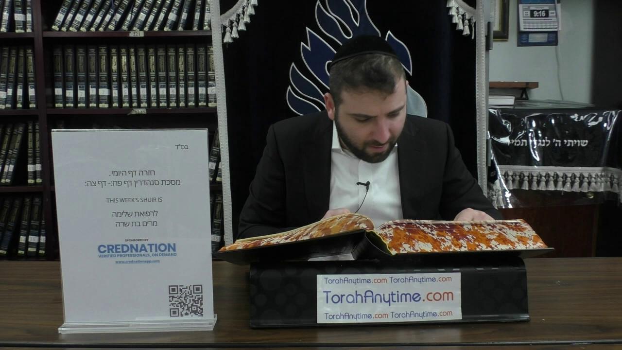 R' Yehuda Tzvi Spitz | Weekly Review Daf Yomi Makkot 12b-18b