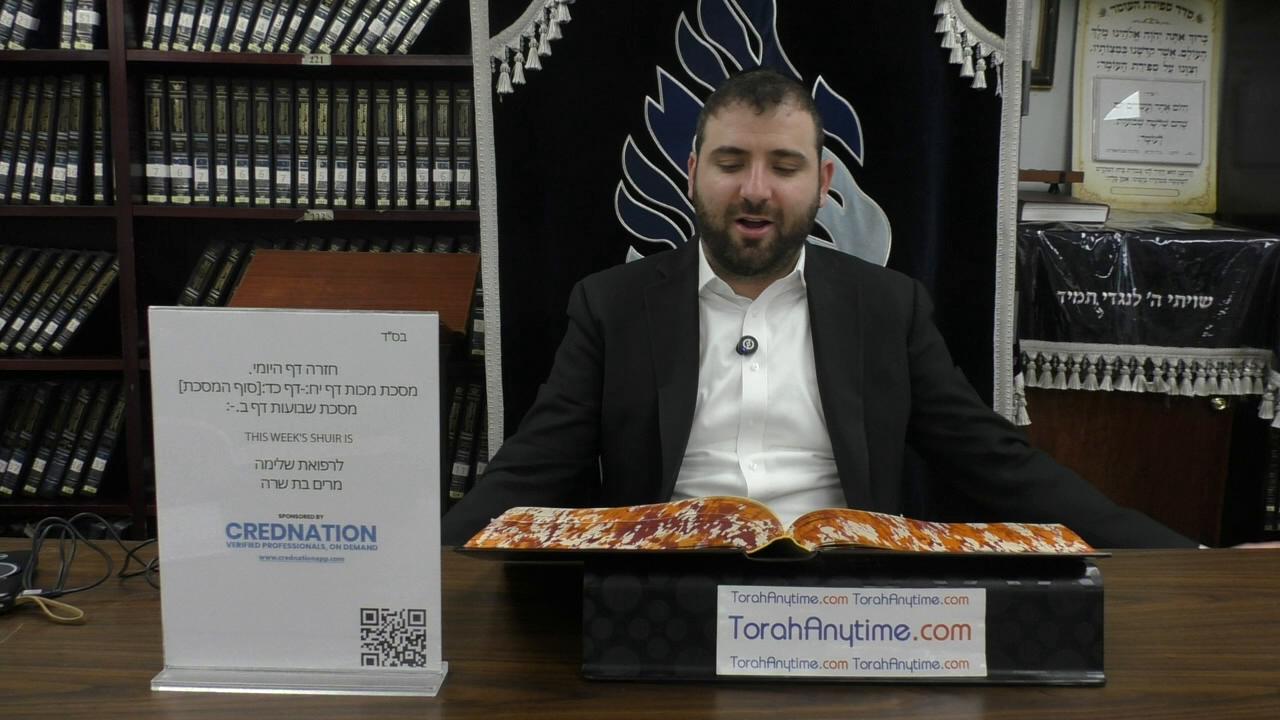 R' Yehuda Tzvi Spitz | Weekly Review Daf Yomi Makkot 18b-24b