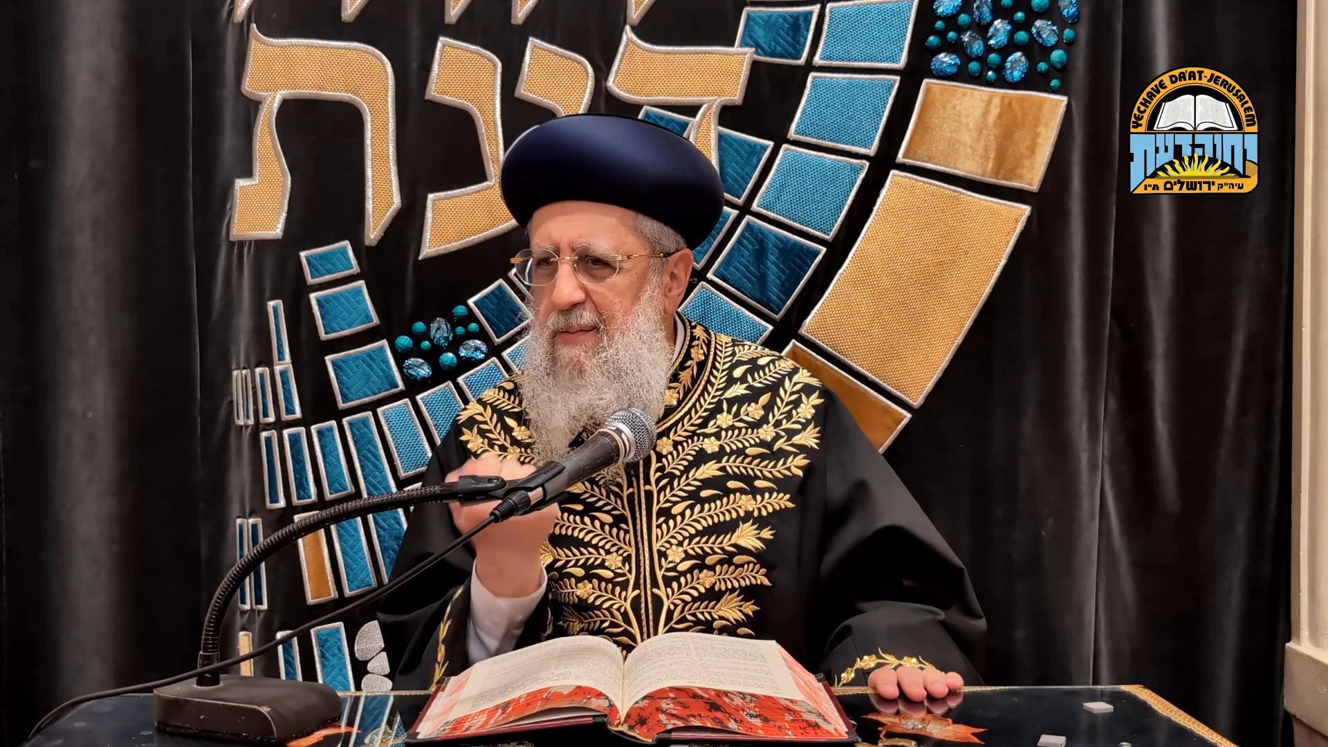 R' David Yosef | לבקש את האמת