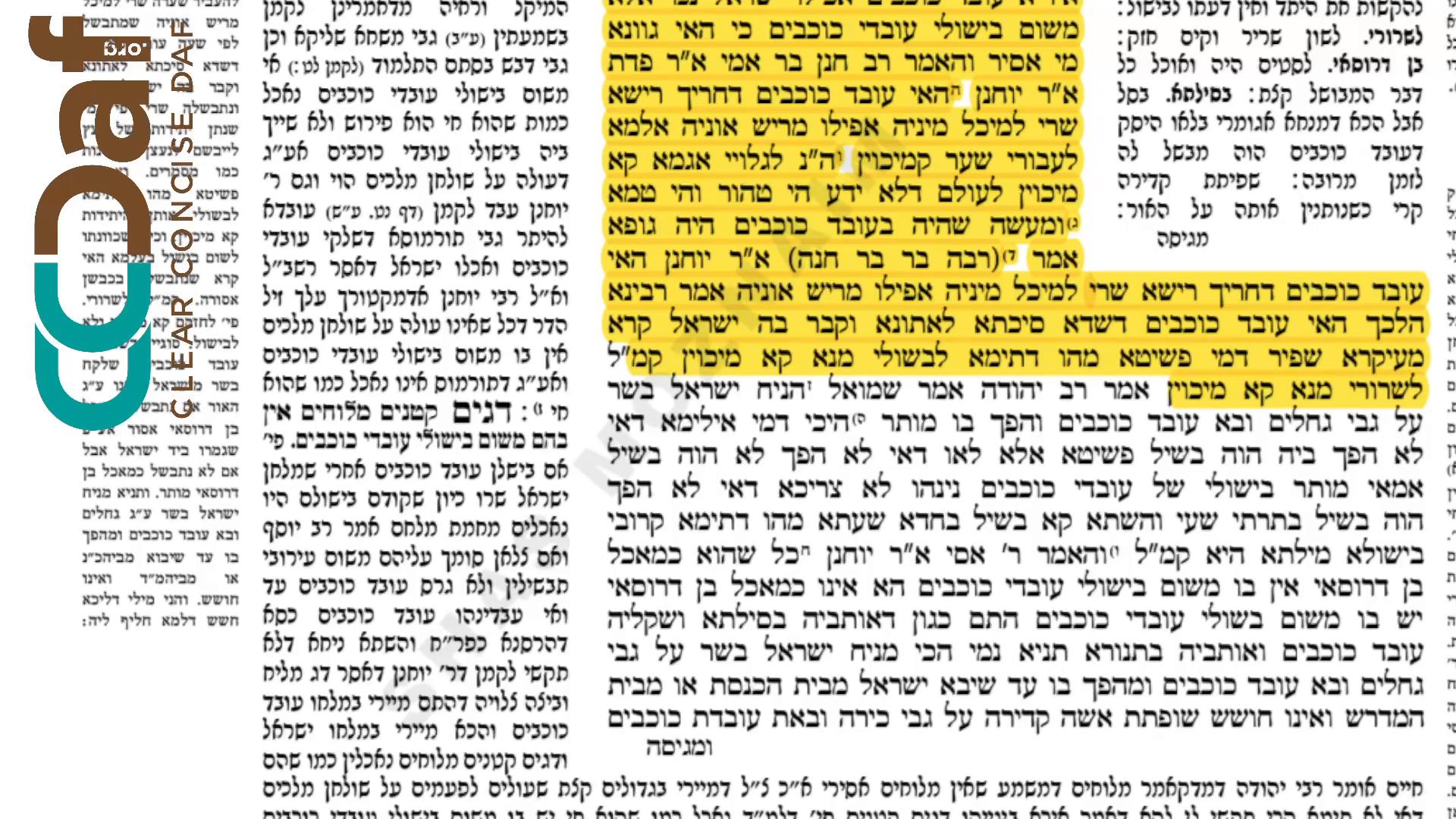 R' Avi Slansky | Avodah Zarah 38 [7.26]מסכת עבודה זרה Daf Yomi Clear & Concise לרפ״ש לגבריאל ...